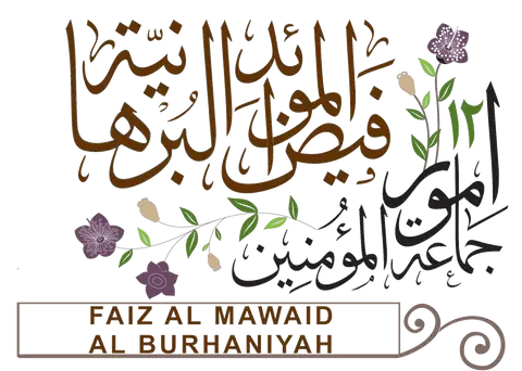 Faizul Mawaid-al Burhaniyah